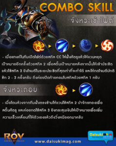 รีวิว Valhein ROV ออกของโหด ตีแรง ss15 ล่าสุด | Daisukimag แหล่งรวม ...